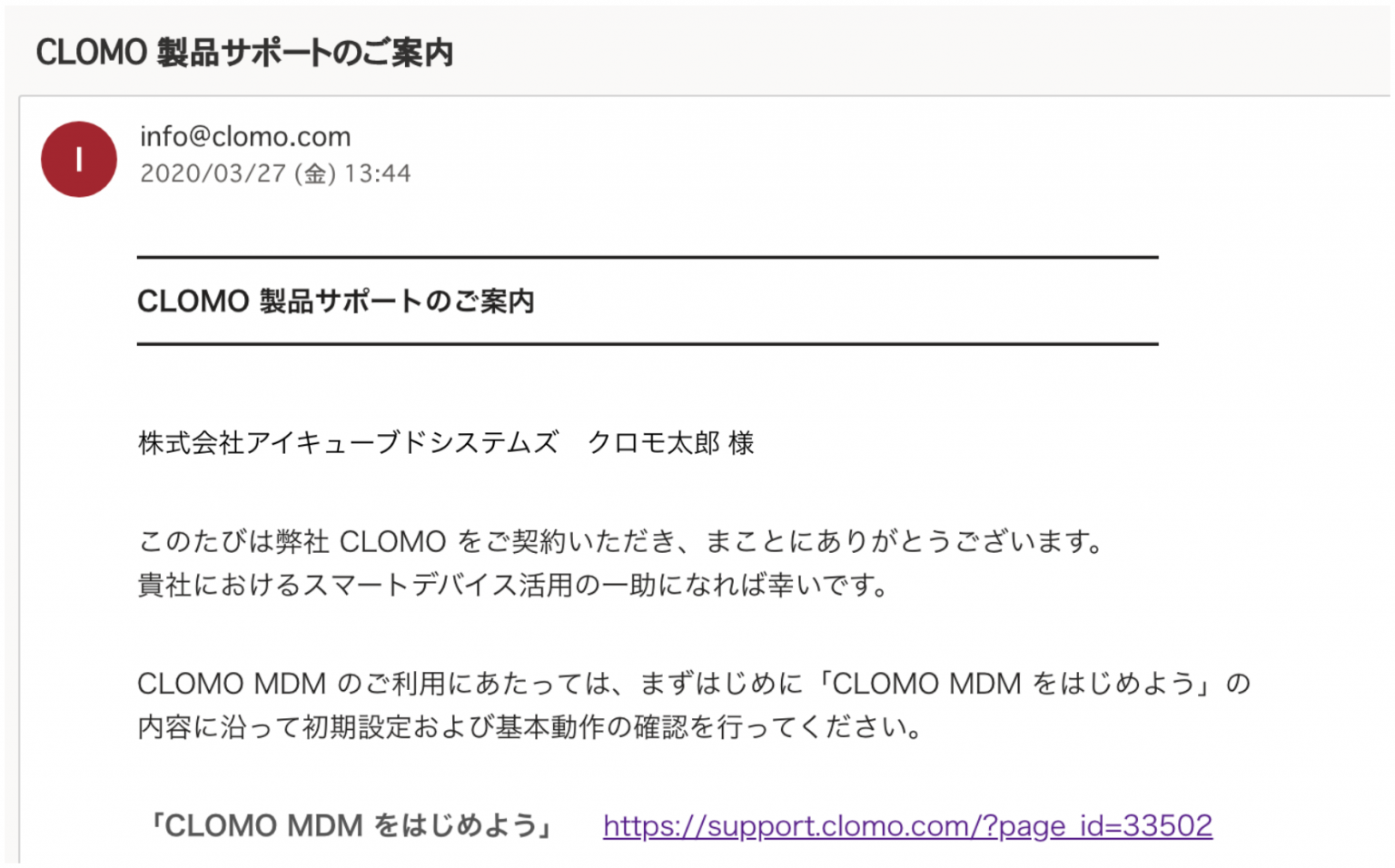 ご利用にあたって – CLOMO ユーザーサポート