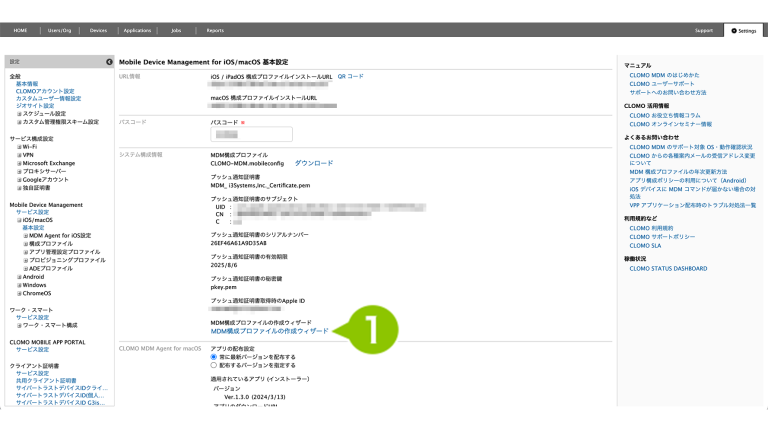 CLOMO 使い方マニュアル – CLOMO ユーザーサポート