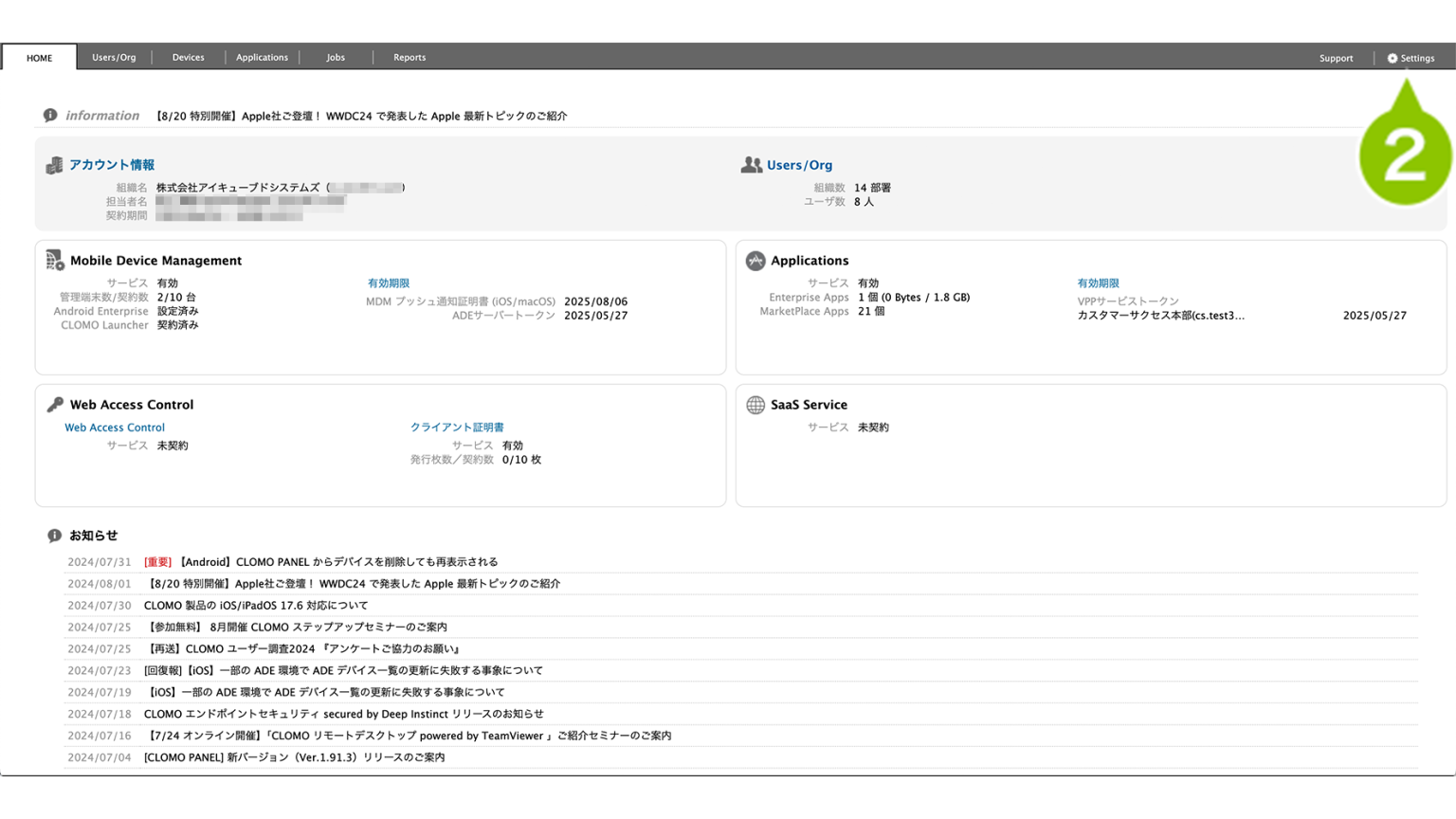 CLOMO 使い方マニュアル – CLOMO ユーザーサポート