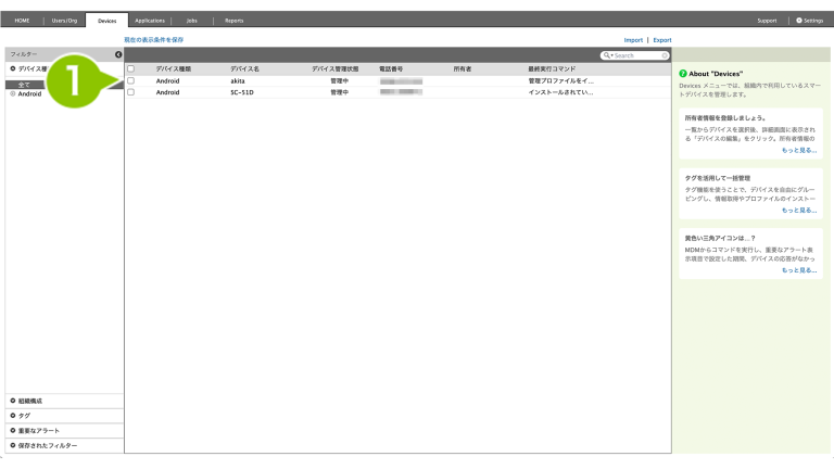 CLOMO 使い方マニュアル – CLOMO ユーザーサポート