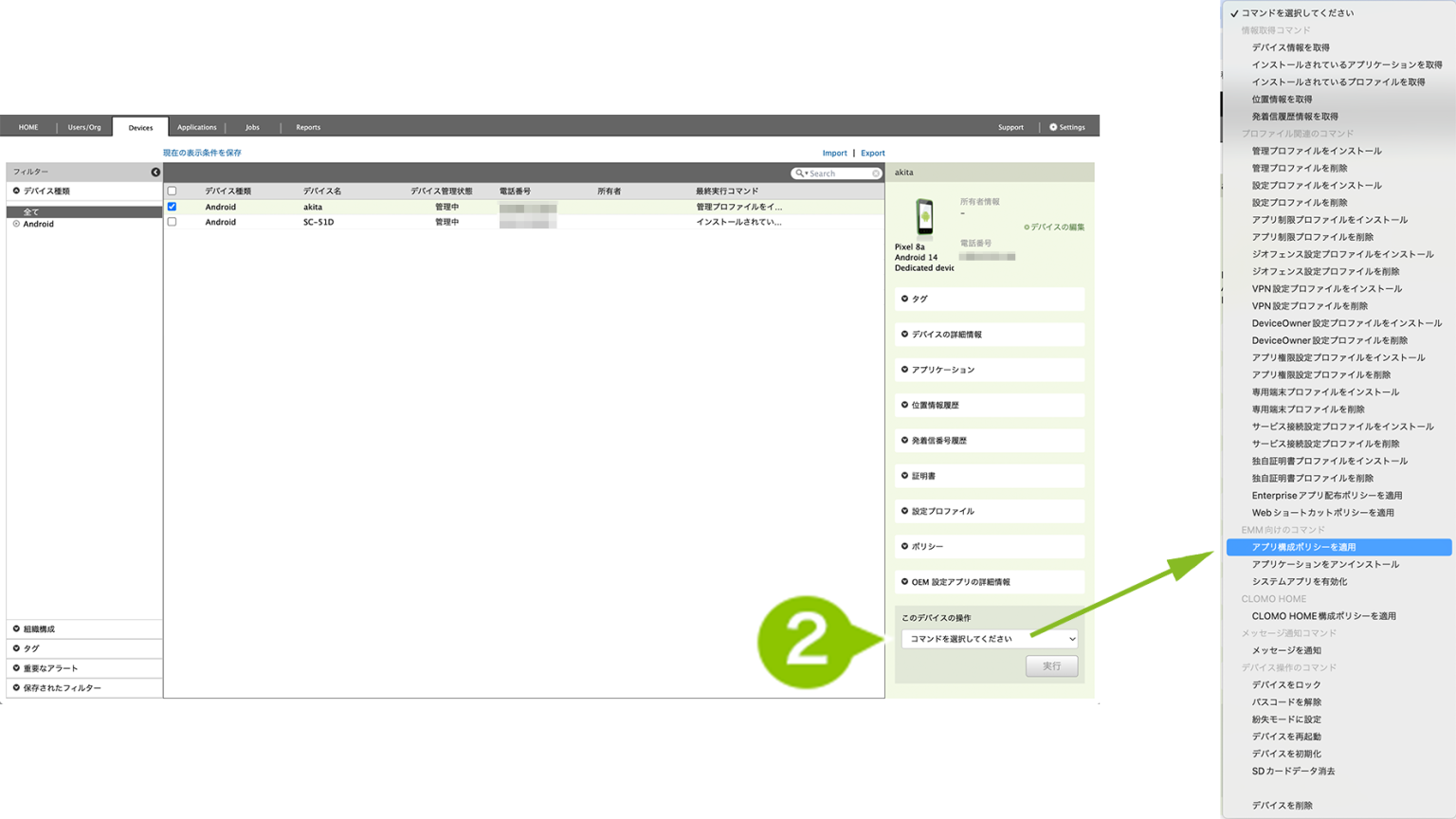 CLOMO 使い方マニュアル – CLOMO ユーザーサポート