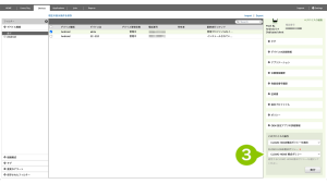 Settings – CLOMO ユーザーサポート