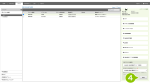 Settings – CLOMO ユーザーサポート