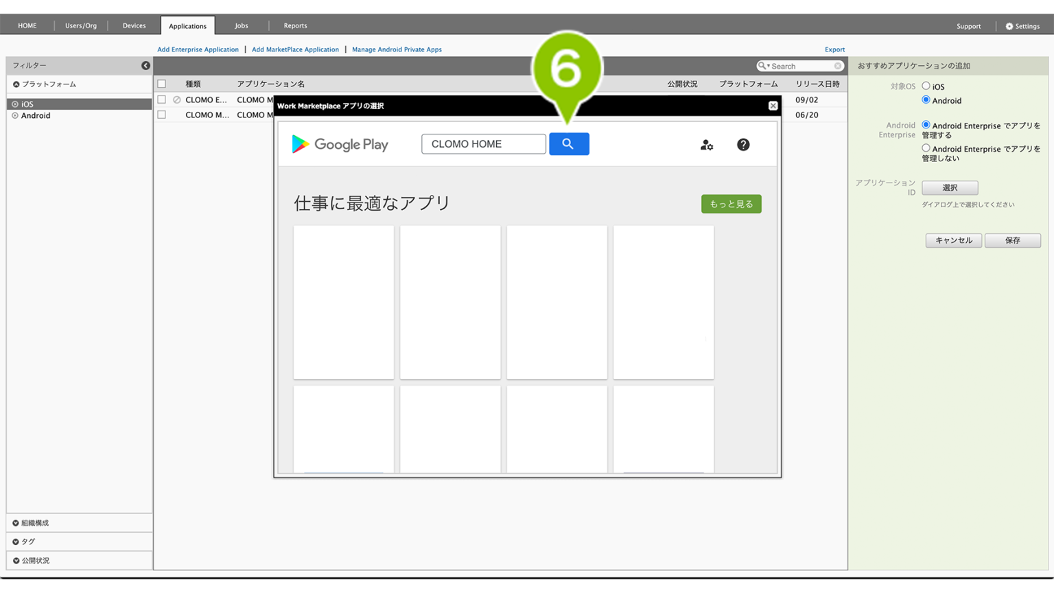 CLOMO 使い方マニュアル – CLOMO ユーザーサポート