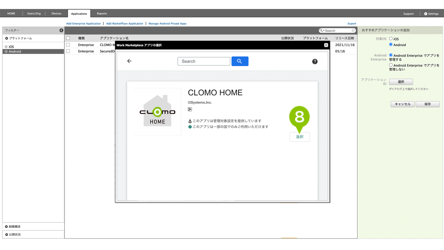 CLOMO 使い方マニュアル – CLOMO ユーザーサポート